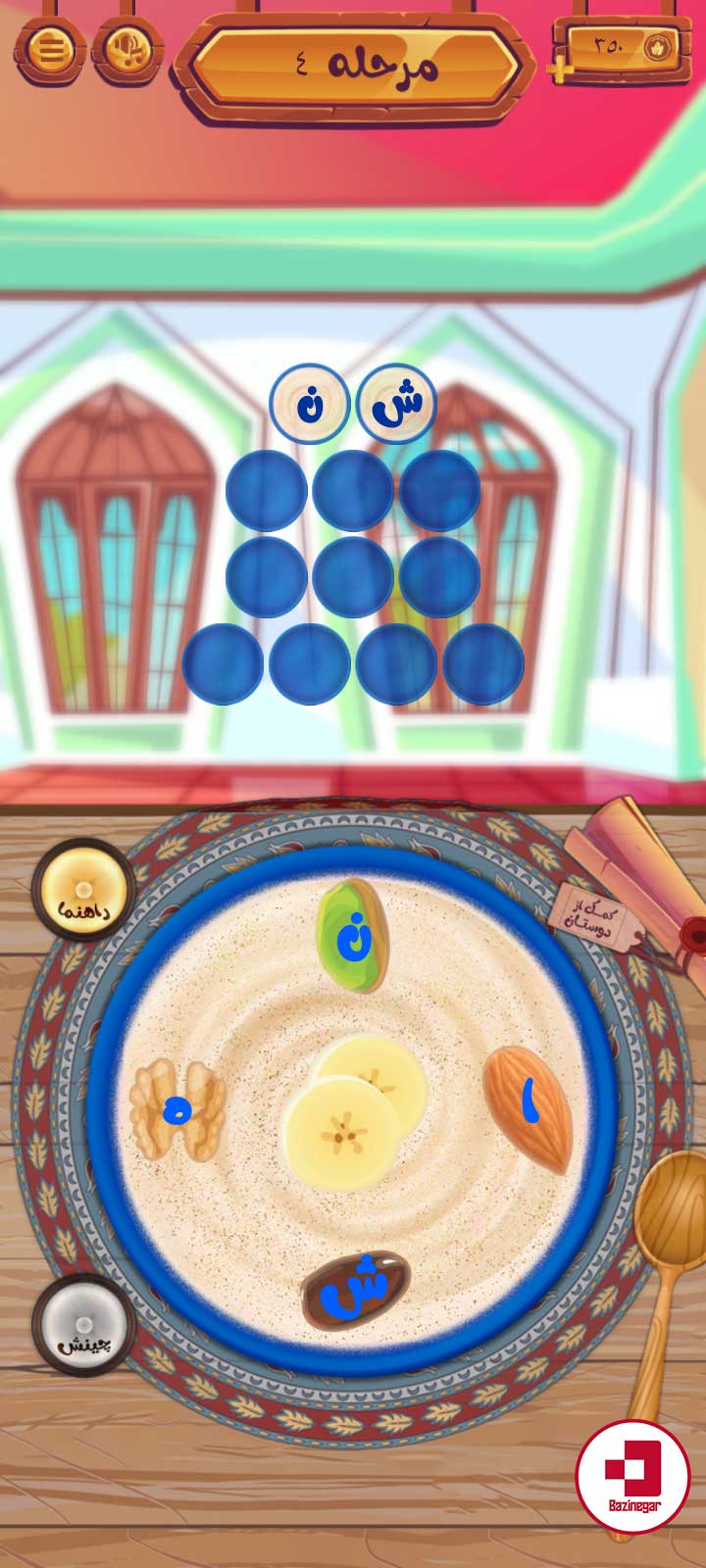 معجون مشتی – بازی‌نگار